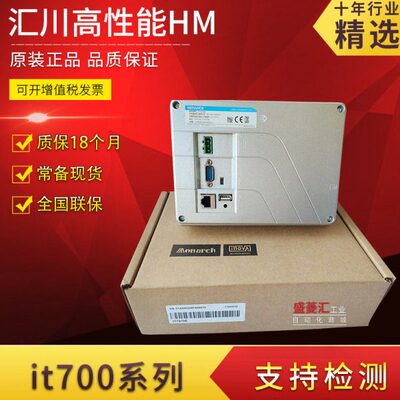 汇川触摸屏 IT7070T IT7070S IT7070E IT7100S IT7100E IT7150E