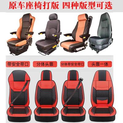 SQS6皮冰丝座货车单汽车坐垫四季垫大67582车用品专车专座用座0套
