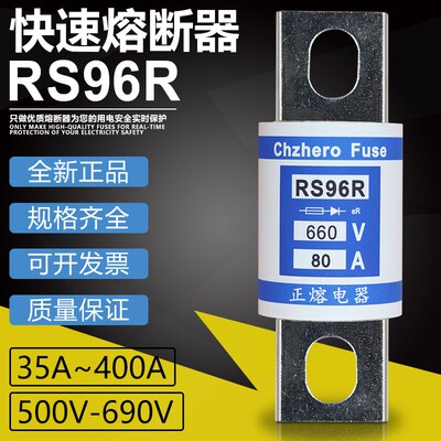 RS96R 660V 60A 80A 100A 150A 170A 200A 250A 300A快速熔断器