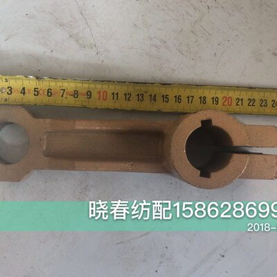 津田驹喷气织布机配件649295C送经摇臂649296C送经短摇臂