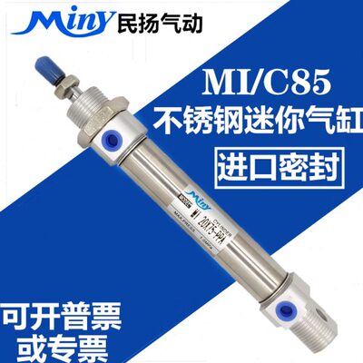 MIC/C85迷你气缸MI16*10/25/30/40/50/60/75/100/150/200/300-SCA