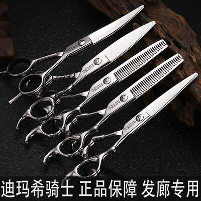 981迪玛美希骑士理发刀发师发用廊专平牙无痕剪剪刀