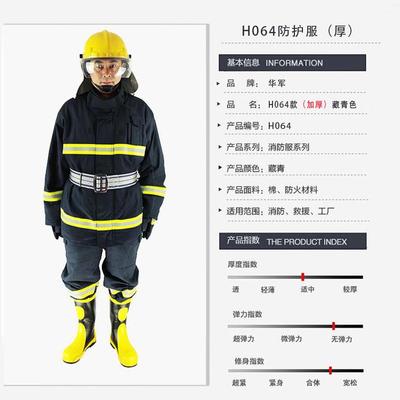 家货加棉加厚消防战斗824厂服现套装森林防火高服灭火防护服防温