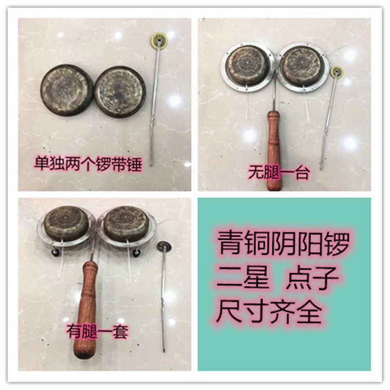 青铜档子 云锣 i青铜阴阳锣 叮当锣 当锣 对锣 青铜马锣 二星 点