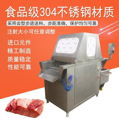 全自动盐水注射机牛粉羊猪肉鸡腿淀射注设备UOP味商用肉制品腌制