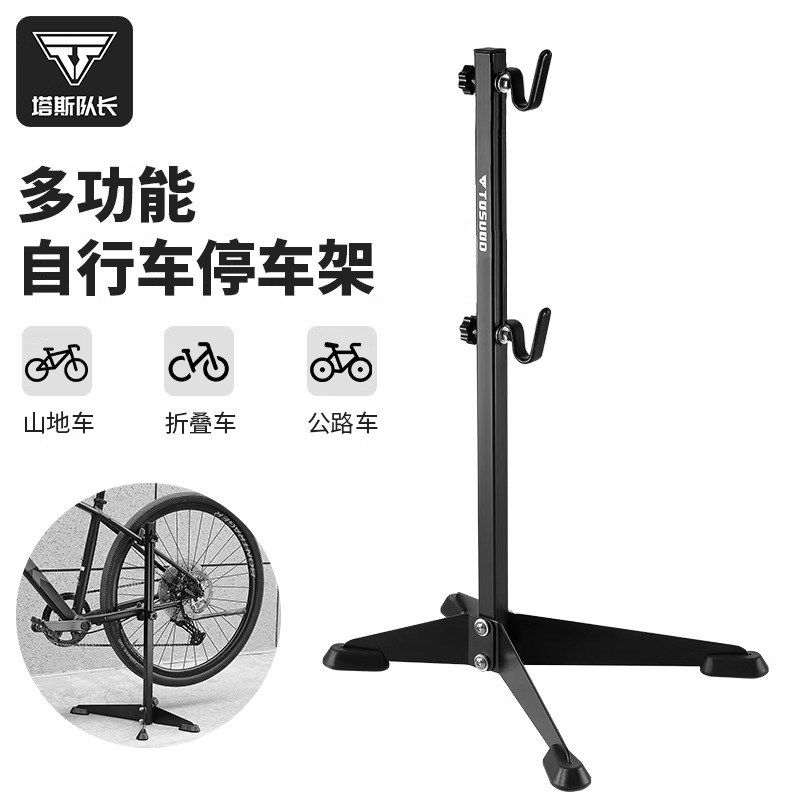 塔斯队长自行车停车架公路车落地B可调节铁质维修架自行车架修车