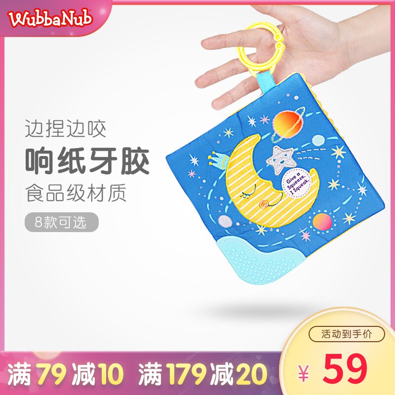 【固齿器婴儿车挂件】婴儿牙胶小月龄E磨牙口欲期咬胶安抚玩具可