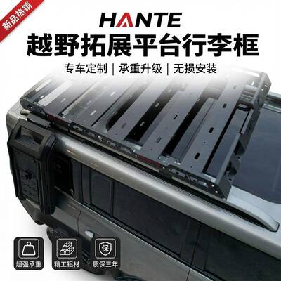 厂家挑战者款免件横改杆车18802顶行李架行李框越野装用品
