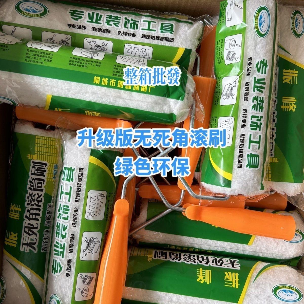 整箱升级版9寸长毛无死角滚筒刷外墙防水涂料油漆乳胶漆滚刷