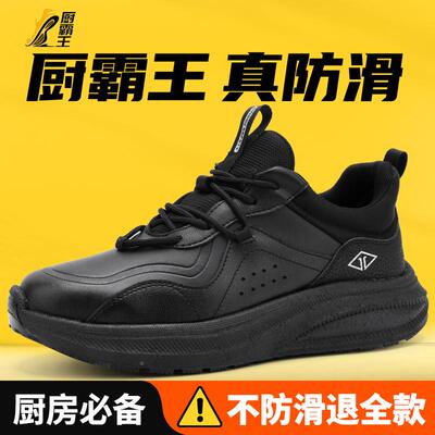 鼎1398（新固厨师男款厨房餐厅鞋防水防劳保鞋男士油底酒店系带黑