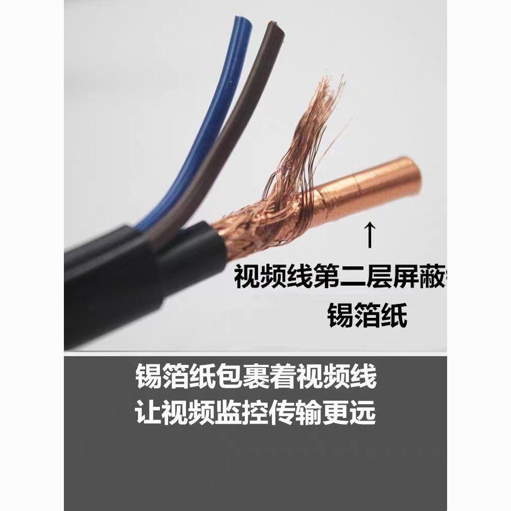 监控线一体线75-3-5同轴模拟监控视频线带电源综合一体线二合一