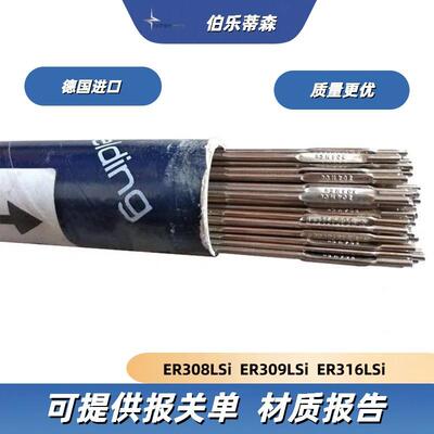 伯乐蒂森不锈钢氩弧焊丝ThermanitJE-308L309L316L310347
