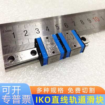 IKO自润滑滑块MESC15SL MESC20SL MESC25SL MESC30SL直线导轨