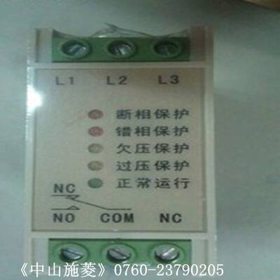 三相电源保护器YKGMR-32B 过欠压相序继电保护器GMR-32B