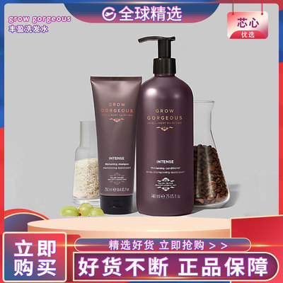 GrowGORGEOUS空气感丰盈洗发水