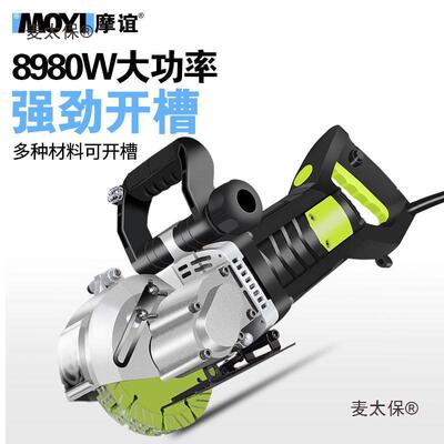 开槽机一次型尘ZNE水电工程安无墙装壁面体混成泥土切割机全自麦