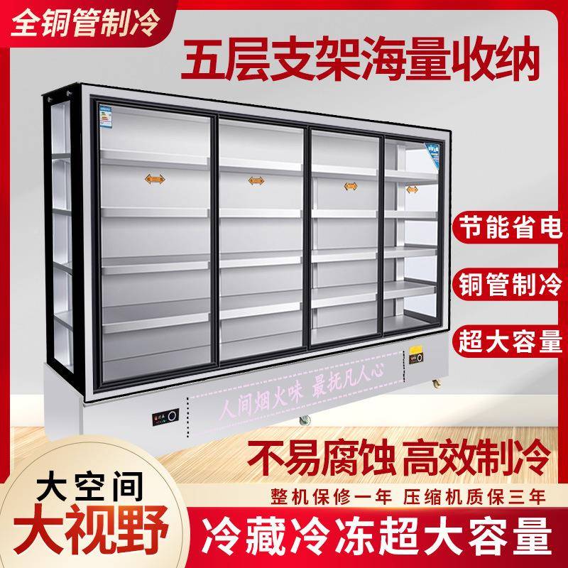 尚厨辣展烫示689柜冷藏冷冻商用麻串保鲜柜冷柜冰柜串风幕点菜柜