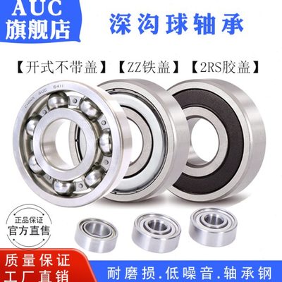 深沟球轴承6309RS 6310 6311 6312 6313 6314 6315 6316 6317 2RS