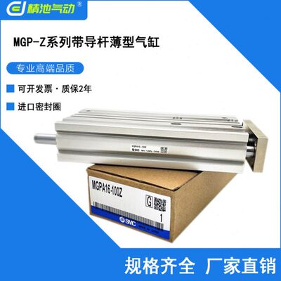 带导杆薄型气缸MGPA25-125Z/150Z/200Z/250Z/300Z/350Z/400Z/AZ