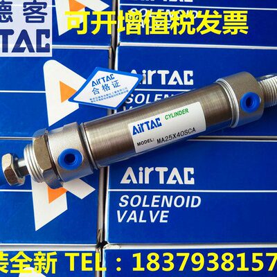 亚德客原装MA16/MA20/MA25/MA32*170/180/185/190/210/220SCA气缸