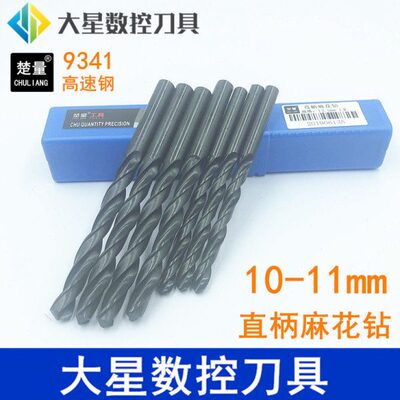 包邮直柄麻花钻头10.1 10.2 10.3 10.4 10.5 10.6 10.7 10.8 10.9