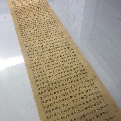 遗书 西晋小楷 陆机 辩亡论 楷书 写经卷手稿