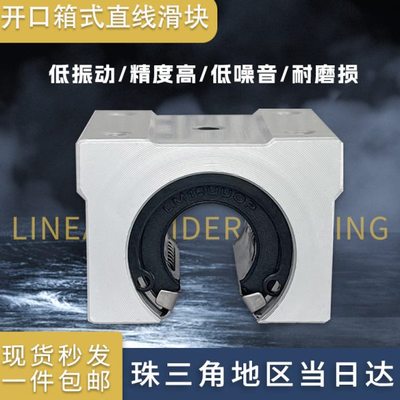 开口直线光轴滑块轴承大全SBR12/16/20/25/30/35/40/50  L  加长