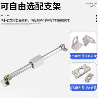 LB/FA附件CY3B/CY1B/RMS/RDM磁偶式滑台无杆气缸10/15/16/20/25