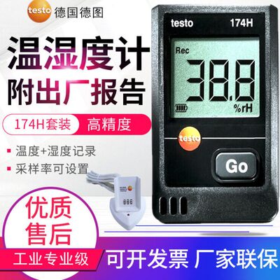 德图温湿度记录仪testo174T/H/175/176/184T1/T2/T3/T4/H1/H2/P1