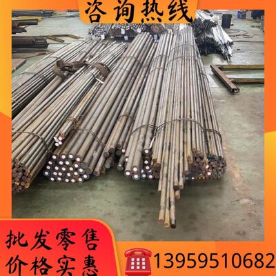 合金钢棒25Cr2Mo1V 25Cr2MoV 20Cr2Ni4 Y1Cr13 4340圆钢15Cr1Mo1V