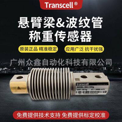 美国传力 BSH-50kgSS,BSH-500kgSS称重传感器 灌装秤皮带秤配料秤