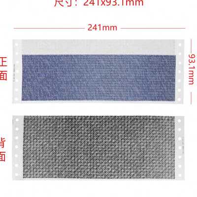 凌龙通用空白二联241*93.1工资条打印保密工资打印纸保密薪资