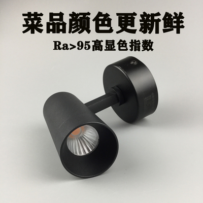 2700K深防眩明装吸顶射灯15度餐桌聚光24餐饮专用38度散光