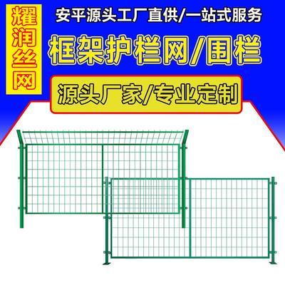 高速公路护栏网园林农业围栏光伏种植园防护网圈山护林框架护栏网