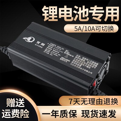 电动车锂电池充电器48V60V72V84V5HA10A快慢调节智能锂电池充电器