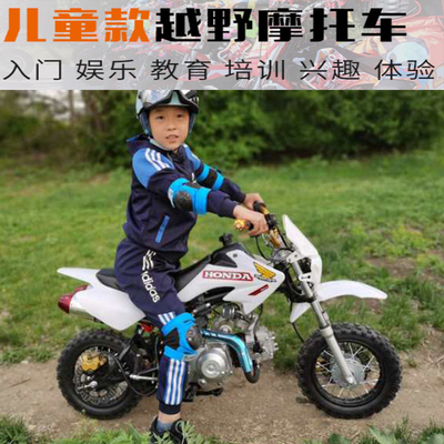 儿童越野摩托车125c 无极变速四冲程迷你车 自动档小X型山地车高