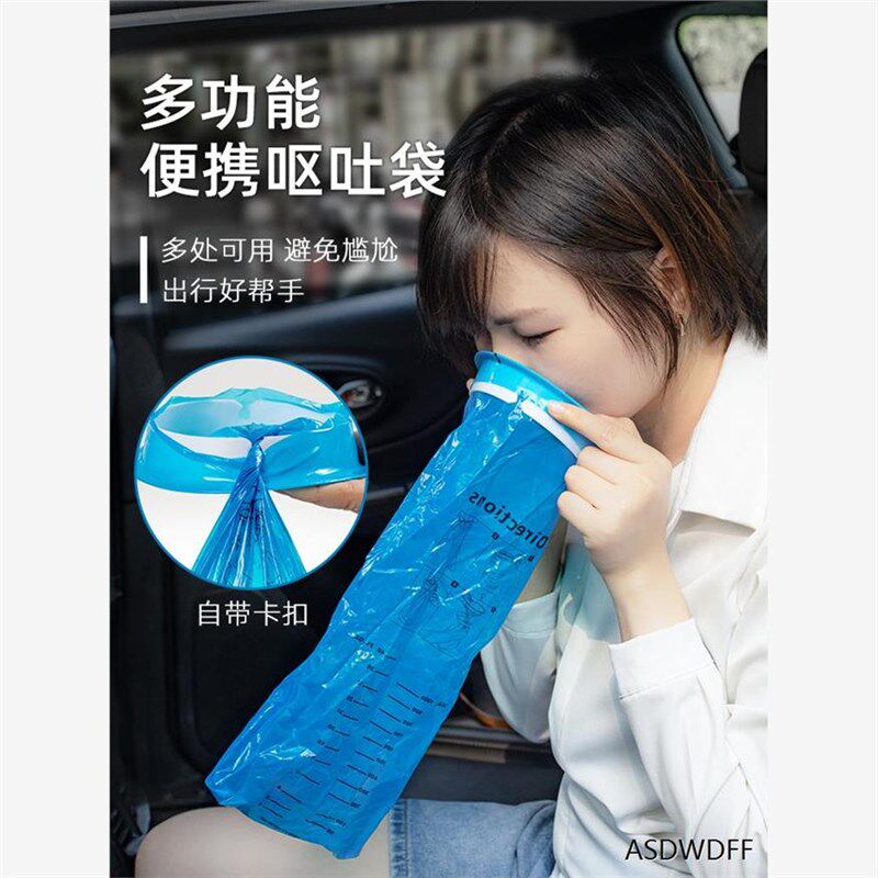 出行坐车~晕车?孕吐?s尿急?醉酒?带这个便携呕吐袋!密封防漏