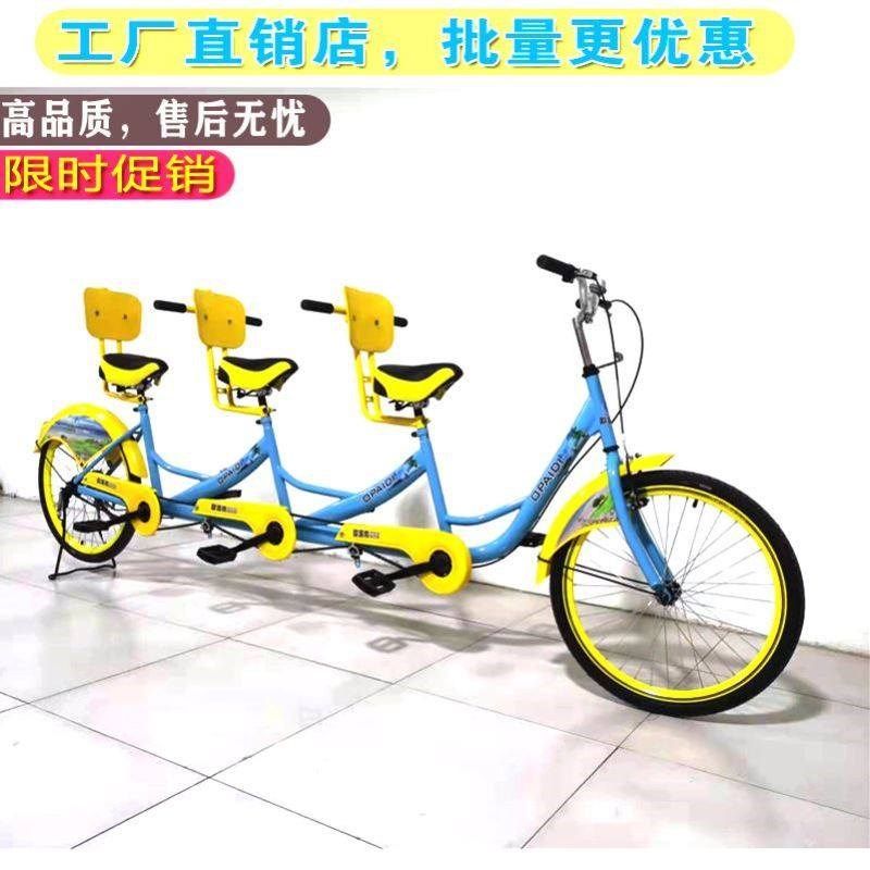 新款24寸双人三人自行车旅游出租人力车情M侣两人骑亲子带小孩单