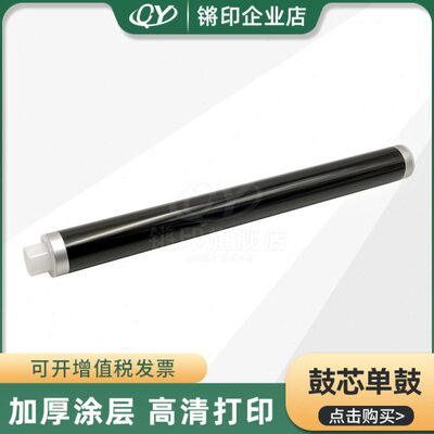 适用京瓷 P5021 P5026鼓芯P5018 M5021 M5521 M5526感光鼓 单鼓