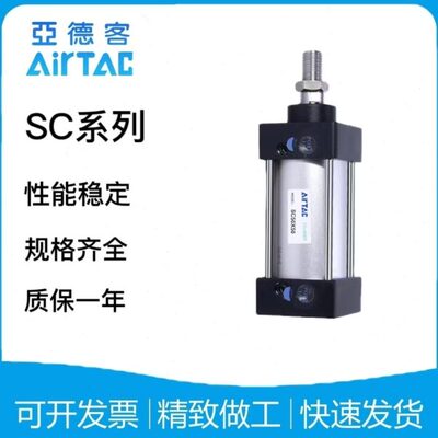 亚德客标准SC气缸SC32/40/50/63/80/100X25X50X100S动力气缸