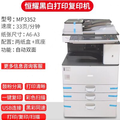 理光MP7001 8001 5001 3353 5002 7502 7503复印机定影上下加热棍