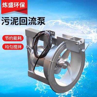 QJB潜水污泥回流泵304不锈钢混合液污水回流泵穿墙污泥回流泵