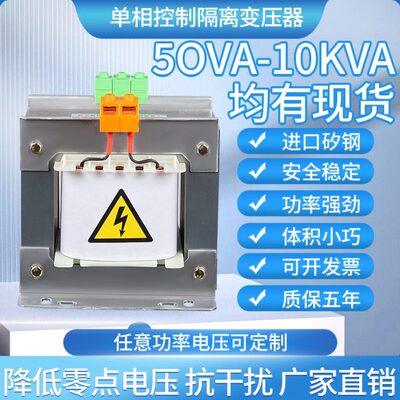 BK单相隔离变压器380V变220V转110V36V24机床控制500VA1KVA2KW3KW
