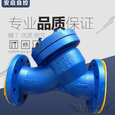 FIG33 高温蒸汽导热油管道德标Y型铸钢法兰过滤器