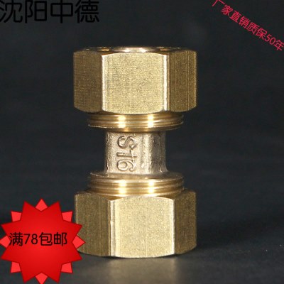 铝塑管卡套式直接 1216 1418 2632铝塑管配件管件接头
