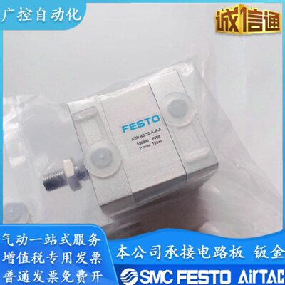 FESTO气缸ADNGF/ADN-12-16-5-10-15-20-25-32-40-50-63-80-A-P-A
