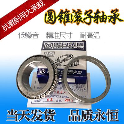 钱潮万向单列圆锥滚子轴承31309 31310 31311 31312 31313 31314
