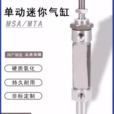 单作用弹簧自动押出迷你气缸MA/MSA16/20/32/63X25X50X75SCA-U-CM