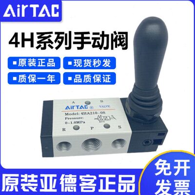 原装亚德客手扳阀手动阀4HA/4H210-08/06 4H310-10 机械阀手控阀