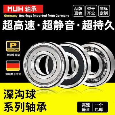 德国进口MUH加厚轴承3300双列3301滚珠3302/3303/3304/3305/ZZ/RS